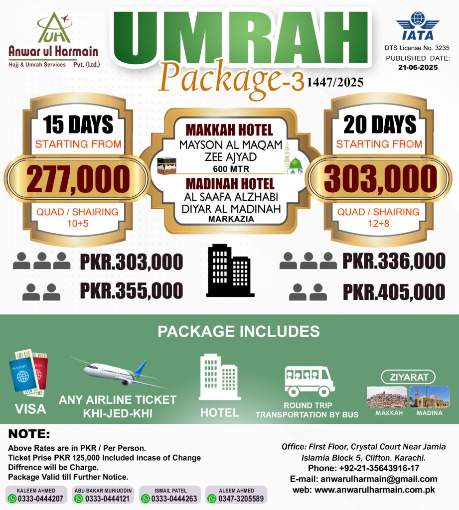Umrah Package 2025 (1447 AH) - Anwar ul Harmain (Pvt.) Ltd